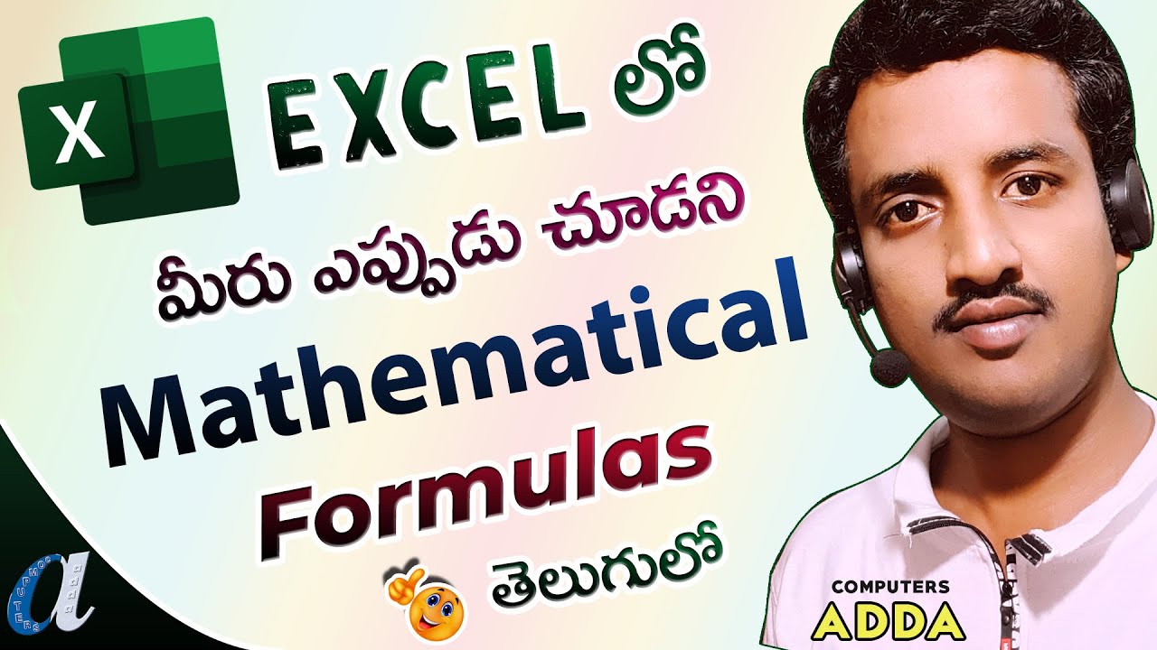 😱 Ms-Excel Mathematical Formulas Telugu || Use Full 🙂🙂 || Computersadda ...