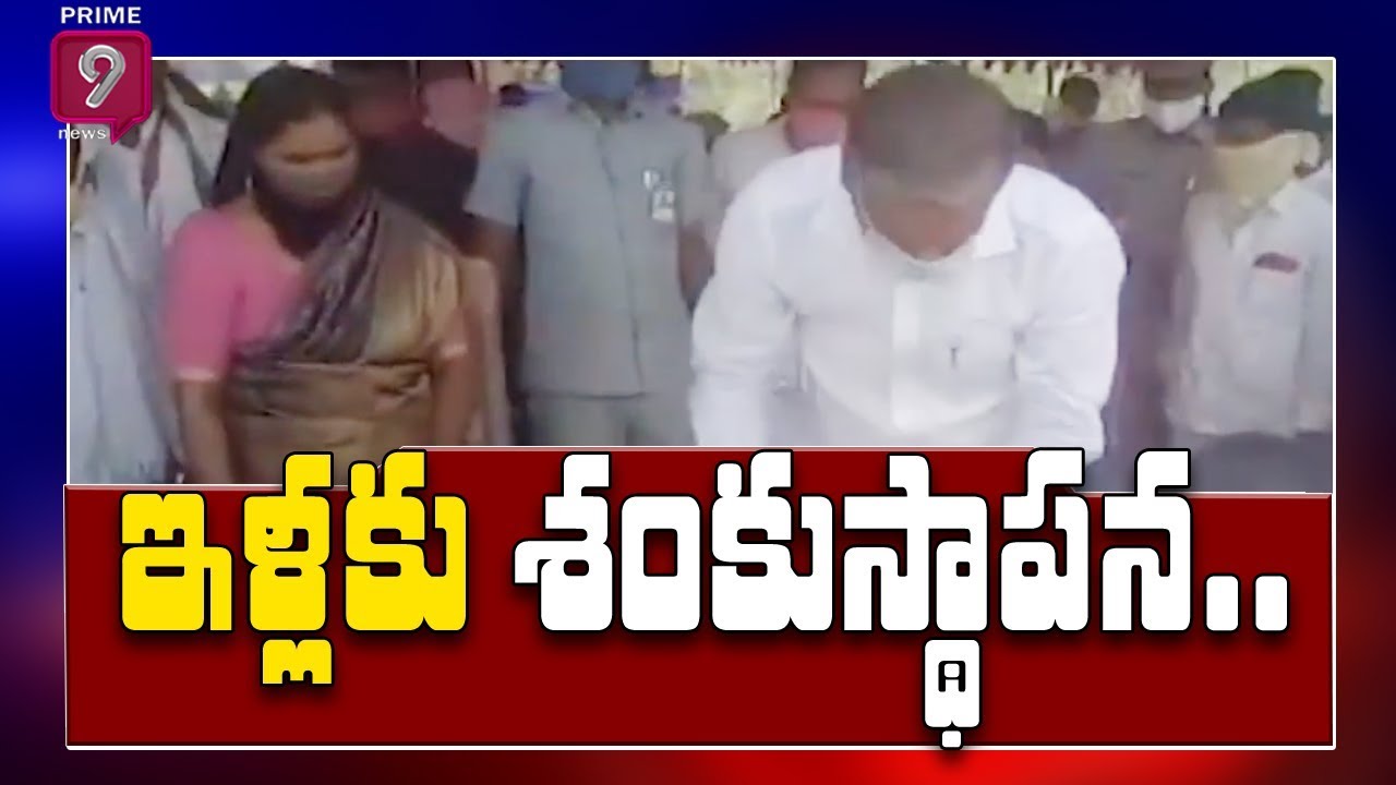 Minister Harish Rao & MLA Padma Devender Reddy Lays Foundation Stone ...