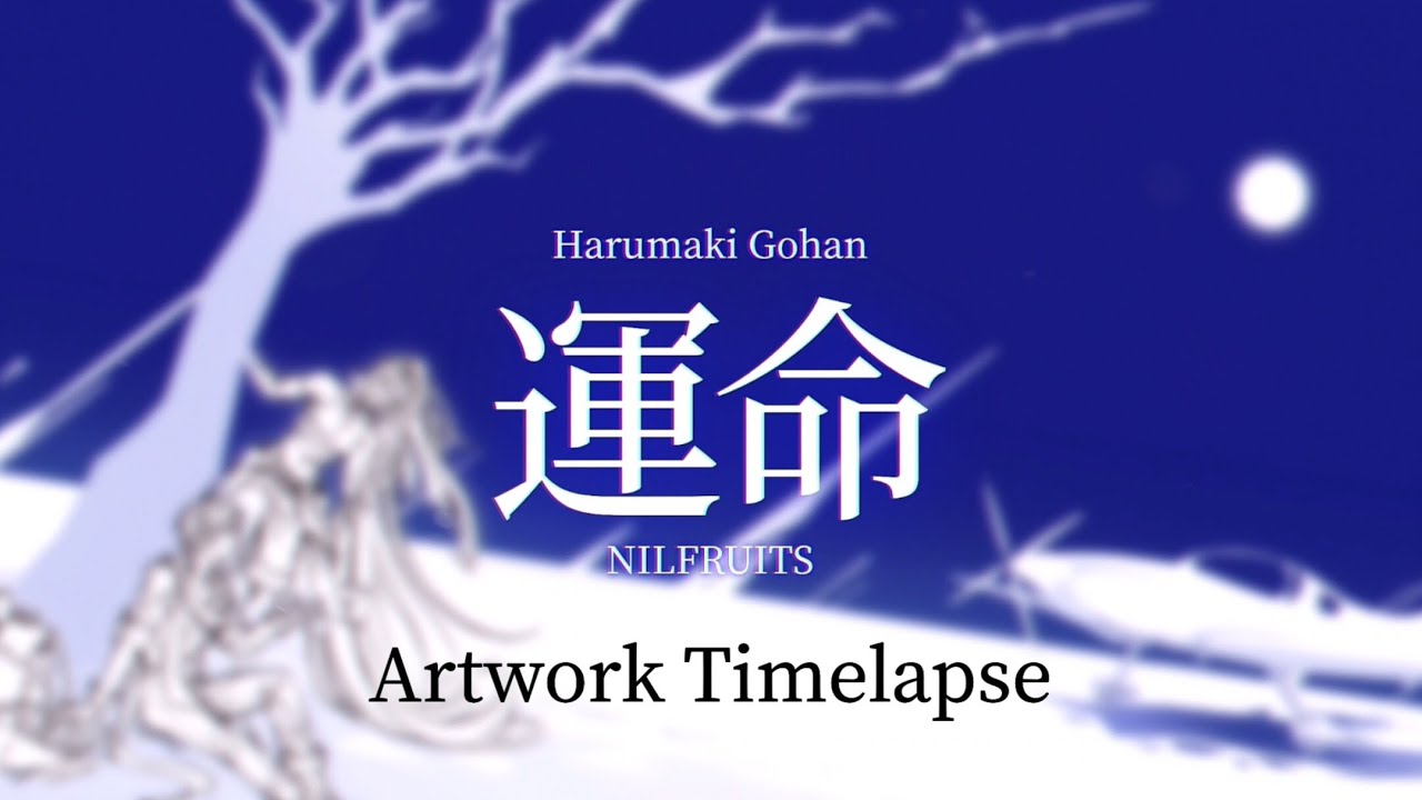 [ Speedpaint / Timelapse ] Destiny / 運命 (Unmei) Cover MV Scenes - YouTube