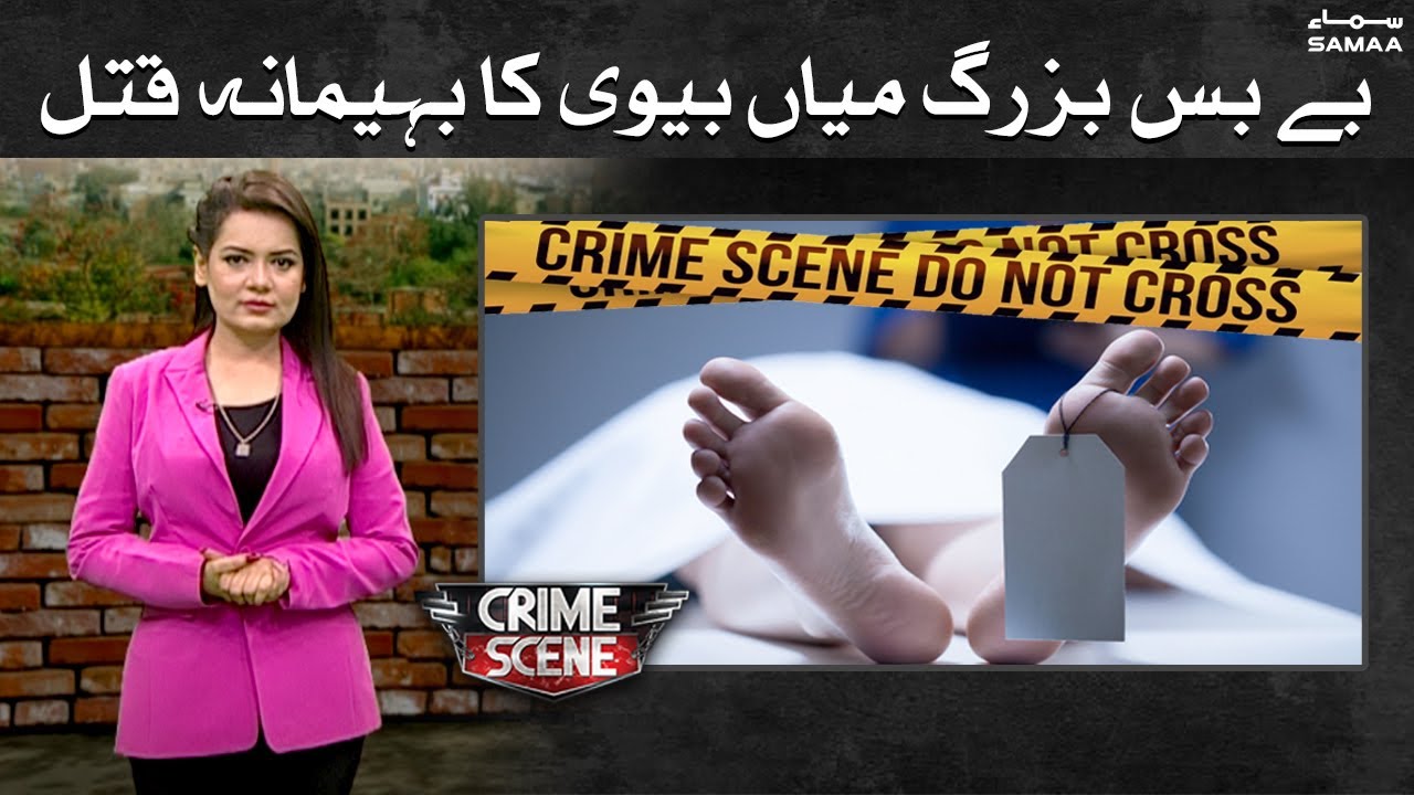 Crime Scene | SAMAA TV | 18 May 2021 - YouTube
