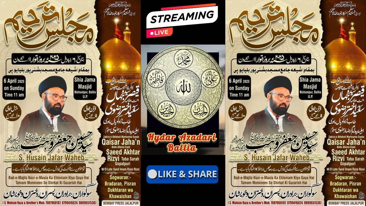🔴Live Majlis e Barsi Marhooma syeda qaisar jahan binte Allama syed ...
