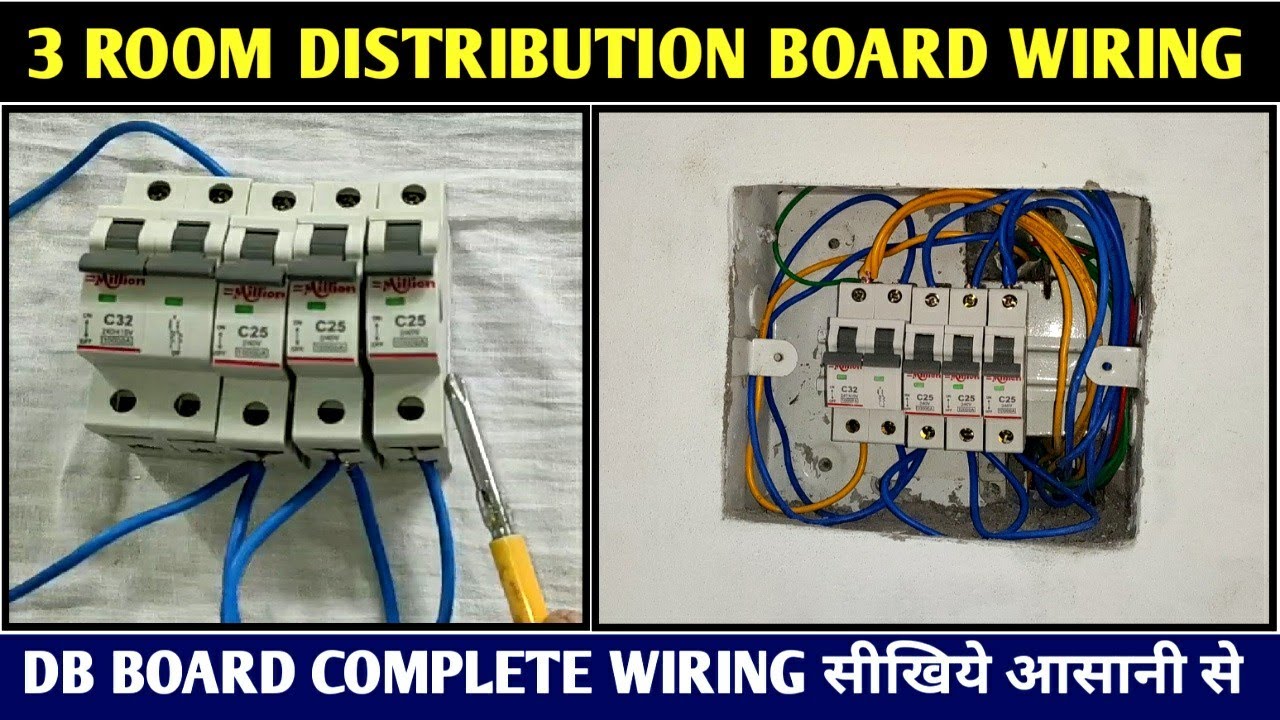 DISTRIBUTION BOARD WIRING कैसे करते हैं! 3 ROOM DB BOARD WIRING! HOUSE ...