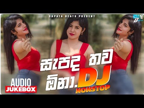 Rap Dj Nonstop Collection | 2026 Tik tok Trending | ( හොල්ලපු රැප් සෙට් එක ) | Dj Remix 2026 New Dj