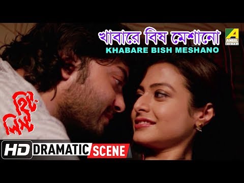 Khabare Bish Meshano | Dramatic Scene |  Hitlist | Koel Mallick | Saheb Chatterjee