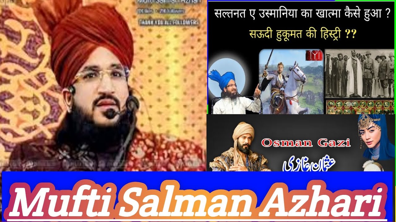 एक जासूस और सल्तनत उस्मानिया by Mufti Salman azhari #Ottoman Empire # ...