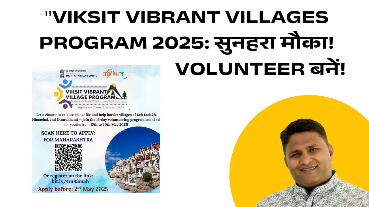 "Viksit Vibrant Villages Program 2025: सुनहरा मौका ! Volunteer बनें ...