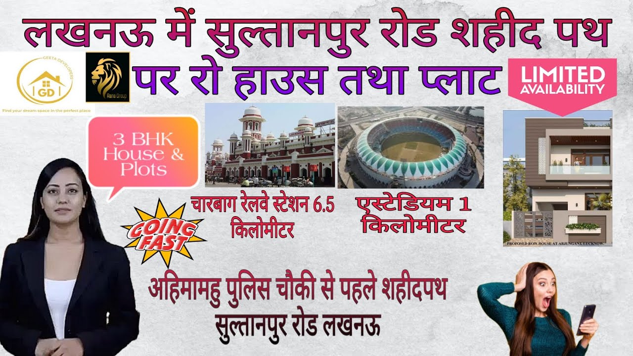 Row houses in shaheed path Lucknow , शहीद पथ लखनऊ में मकान और प्लाट - YouTube