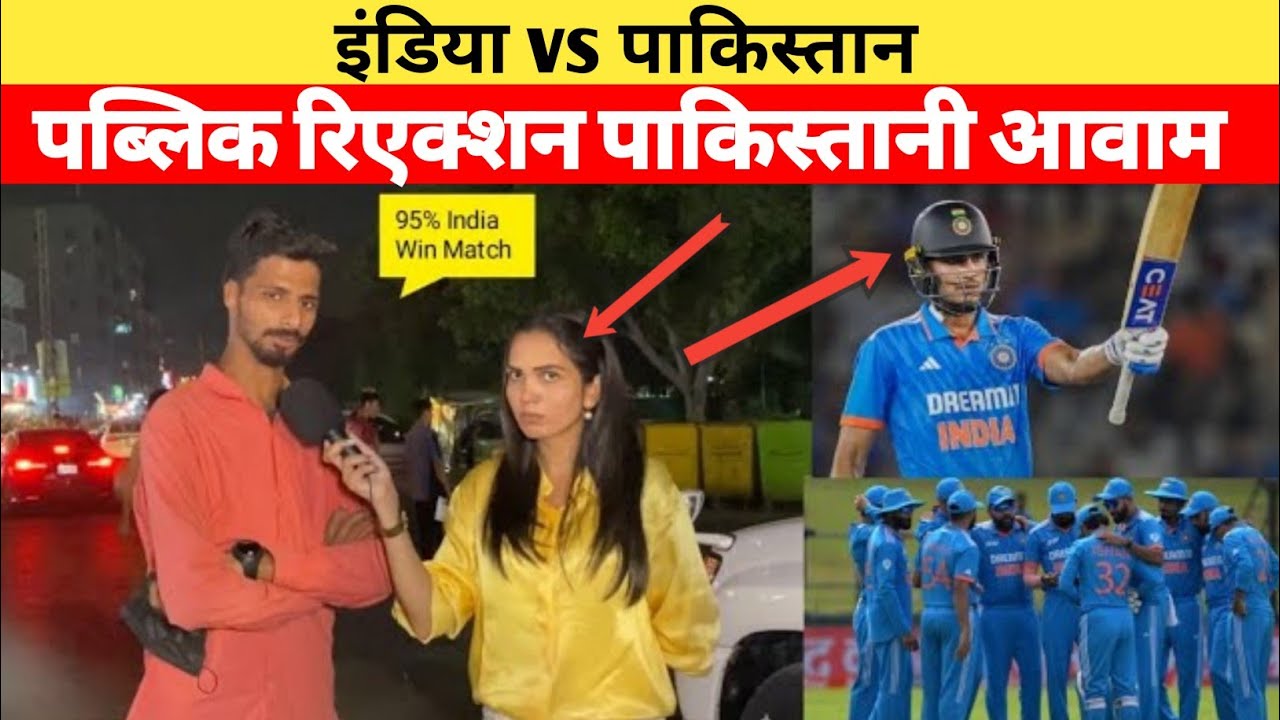 indvspak : पब्लिक रिएक्शन पाकिस्तानी अवाम | World Cup 2023 - YouTube