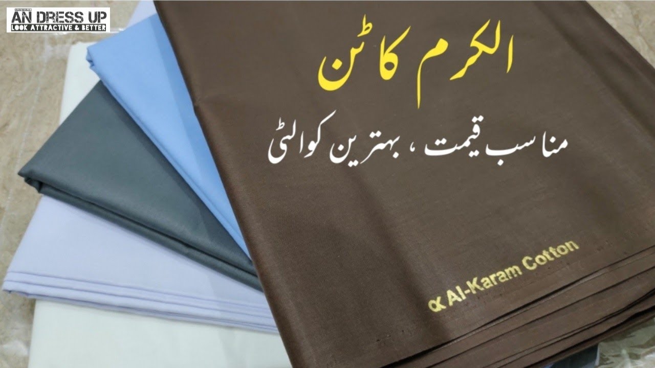 Al-karam Cotton ( الکرم کاٹن )., Summer season Best New Variety of men ...