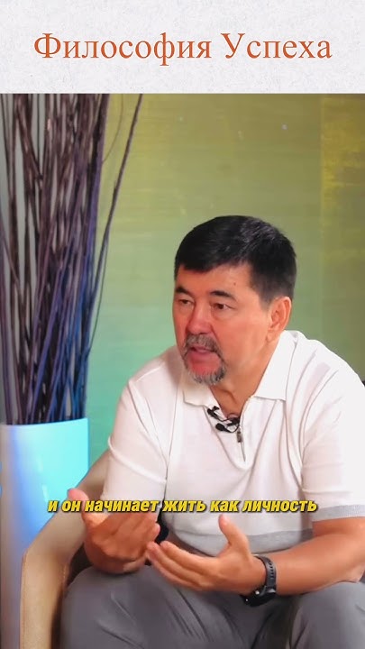 Маргулан Сейсембай про миссию! А какая миссия у вас ??? #саморазвитие # ...