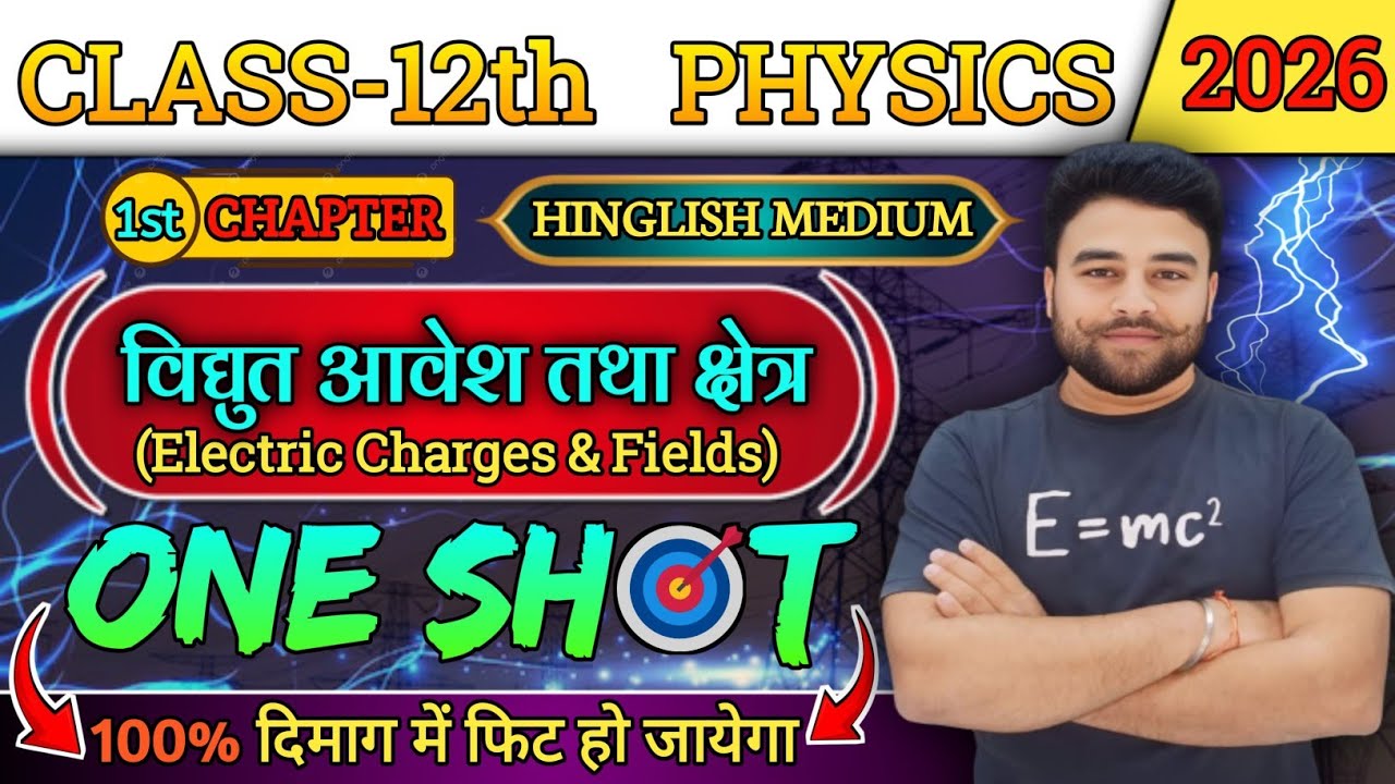 12th Physics Chapter 1 One Shot | Physics Class 12 Chapter 1 One Shot ...