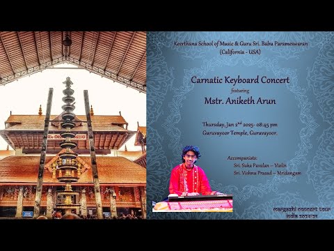thillAnA (gIta dhuniki) - dhanashrI | Adi | Swathi Thirunal (Vaikunta Ekadasi - Guruvayoor Temple)