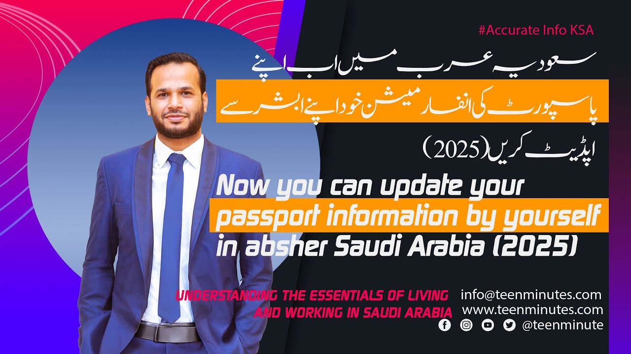 How to Update Passport Information in Absher KSA: (2025) - YouTube