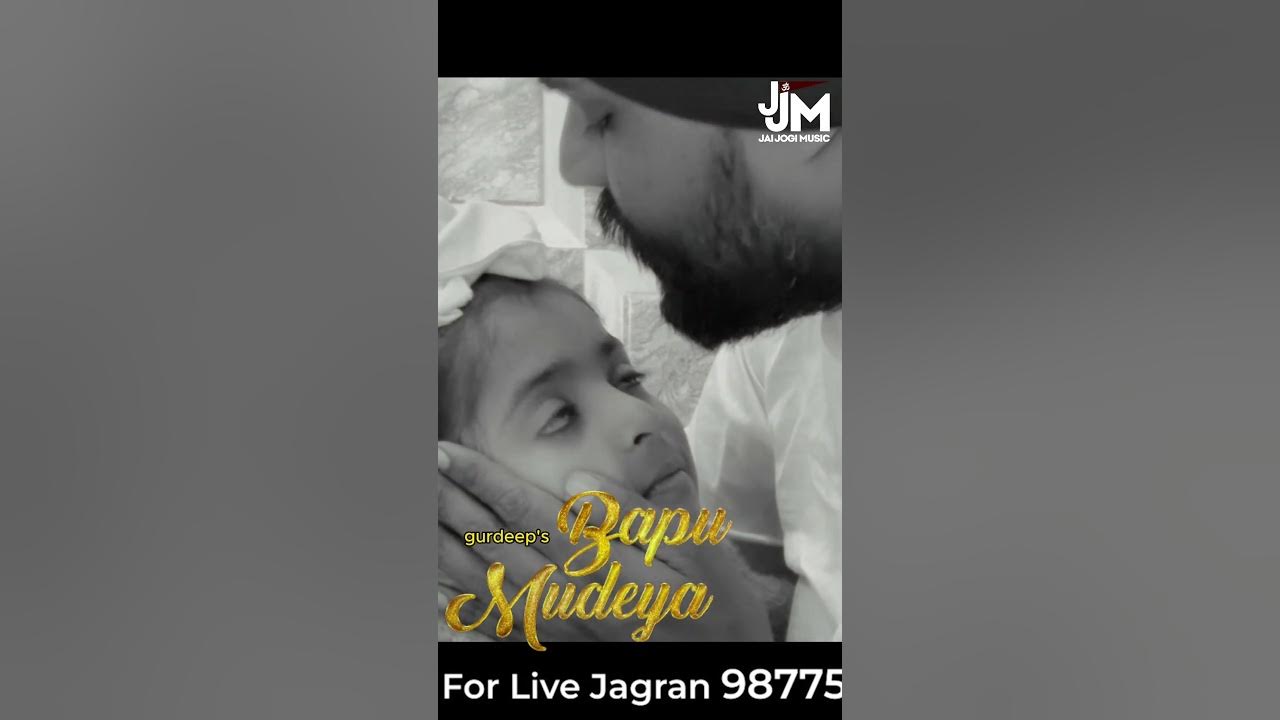 #song #promo #bapumudeya #sidhjogibababalaknathji #sidhjogimera #sidhjogi #jaibabedi # ...