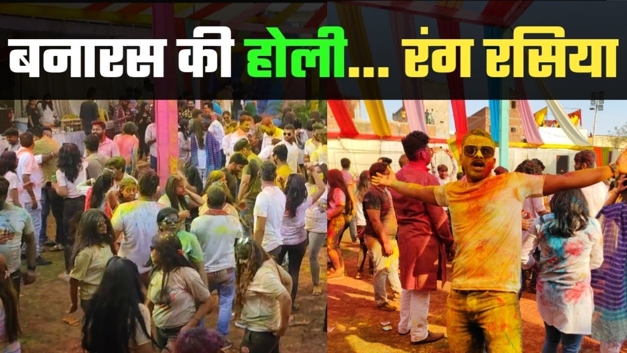 Holi Celebration in Varanasi||भूत बना दिए हमको|| Beauty of Banaras ...