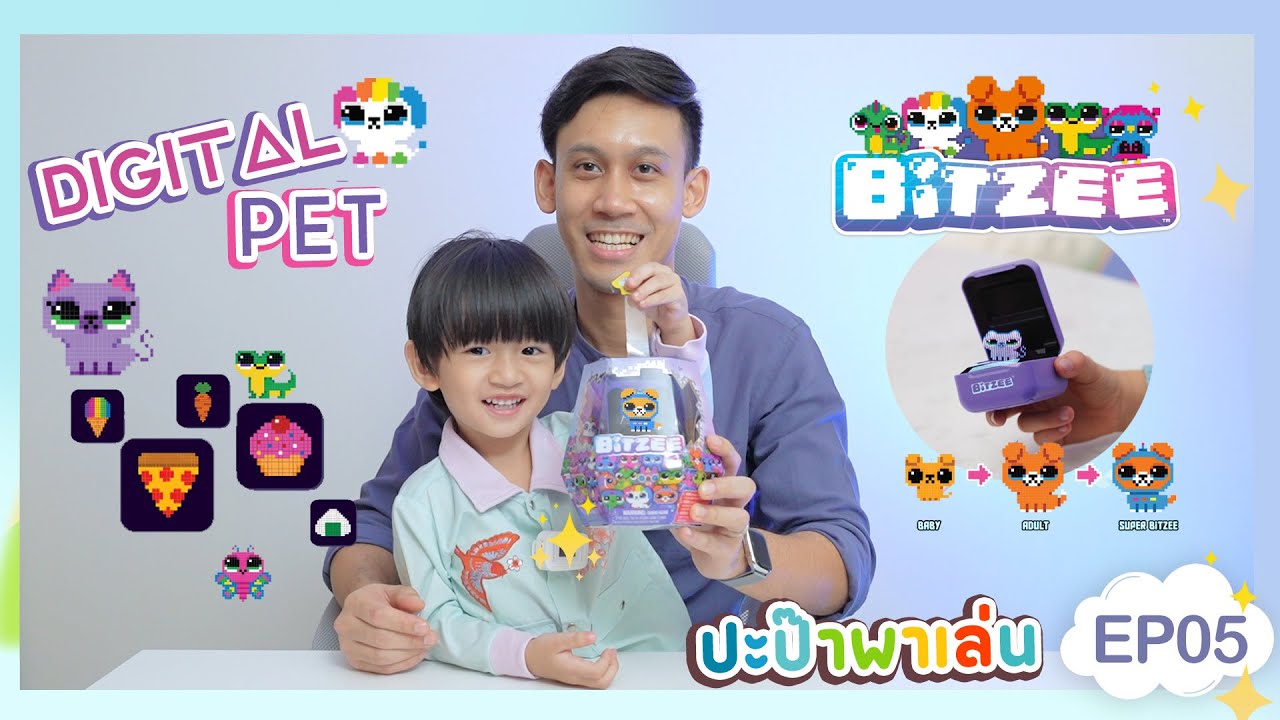 รีวิวสัตว์เลี้ยงดิจิทัลสุดล้ำ Digital pet Bitzee : ปะป๊าพาเล่น EP5 ...