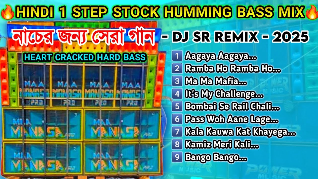 1 Step Humming Bass Dj Song : Dj Bm Remix Humming Bass Competition Song ...