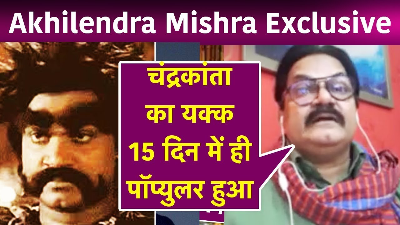 Akhilendra Mishra famous Bollywood Actor known as Yakoo - YouTube