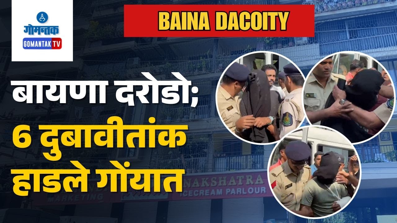 Baina Dacoity - Six Accused Held In Baina Dacoity Case Brought to Goa ...