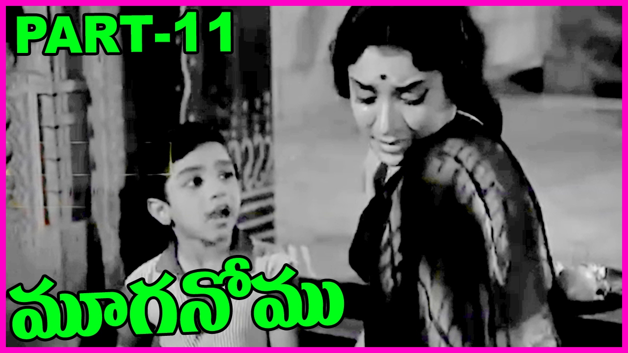Mooga Nomu - Telugu Full Length Movie-Part-11- Akkineni Nageswara Rao, Jamuna - YouTube