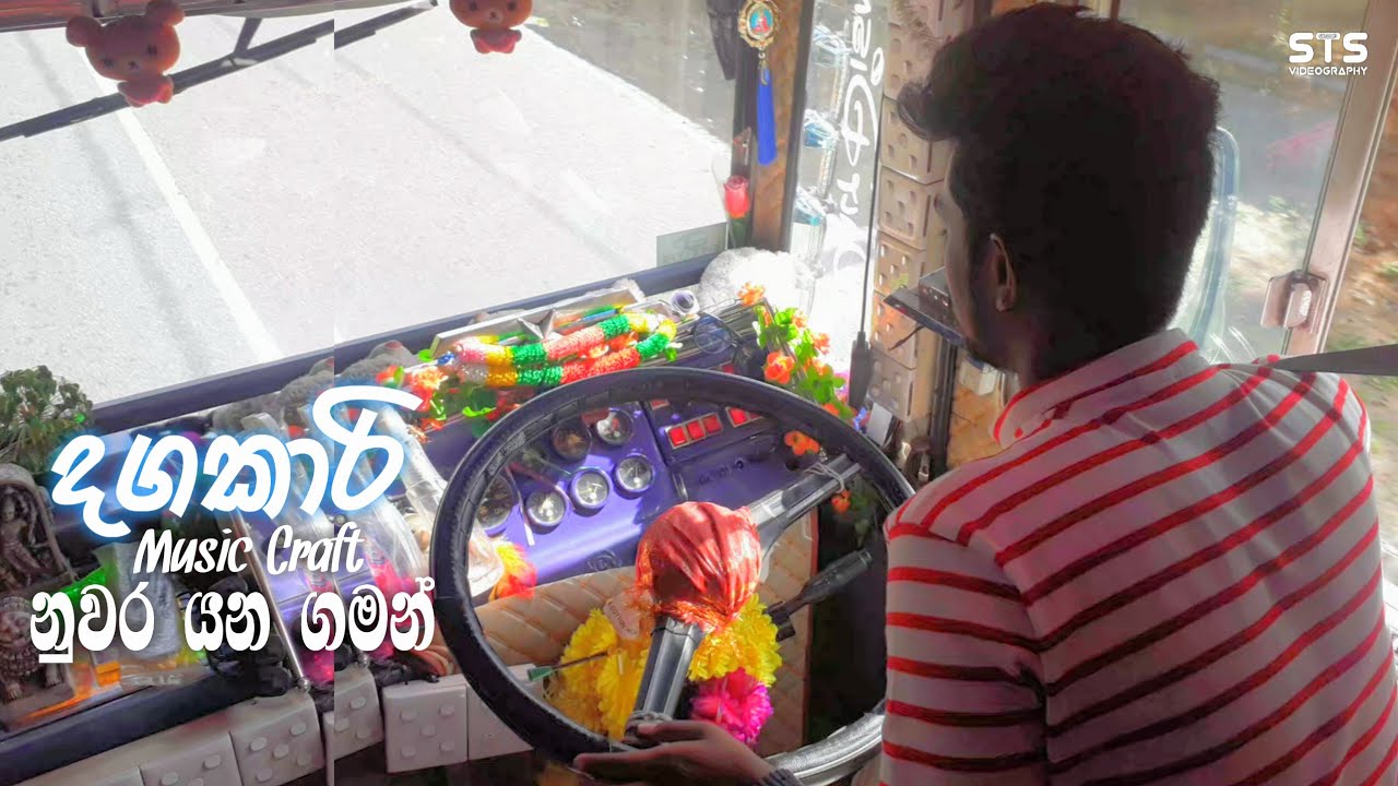 එයාව පරිස්සමට අරන් යන අකිෂ අයියාත් එක්ක එයා ඇල්ලේ යන ගමන් | දගකාරී ...