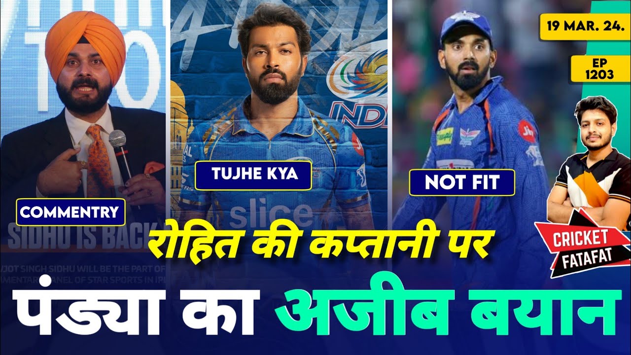 IPL 2024 - Pandya Again , RCB , CSK News | Cricket Fatafat | EP 1203 ...