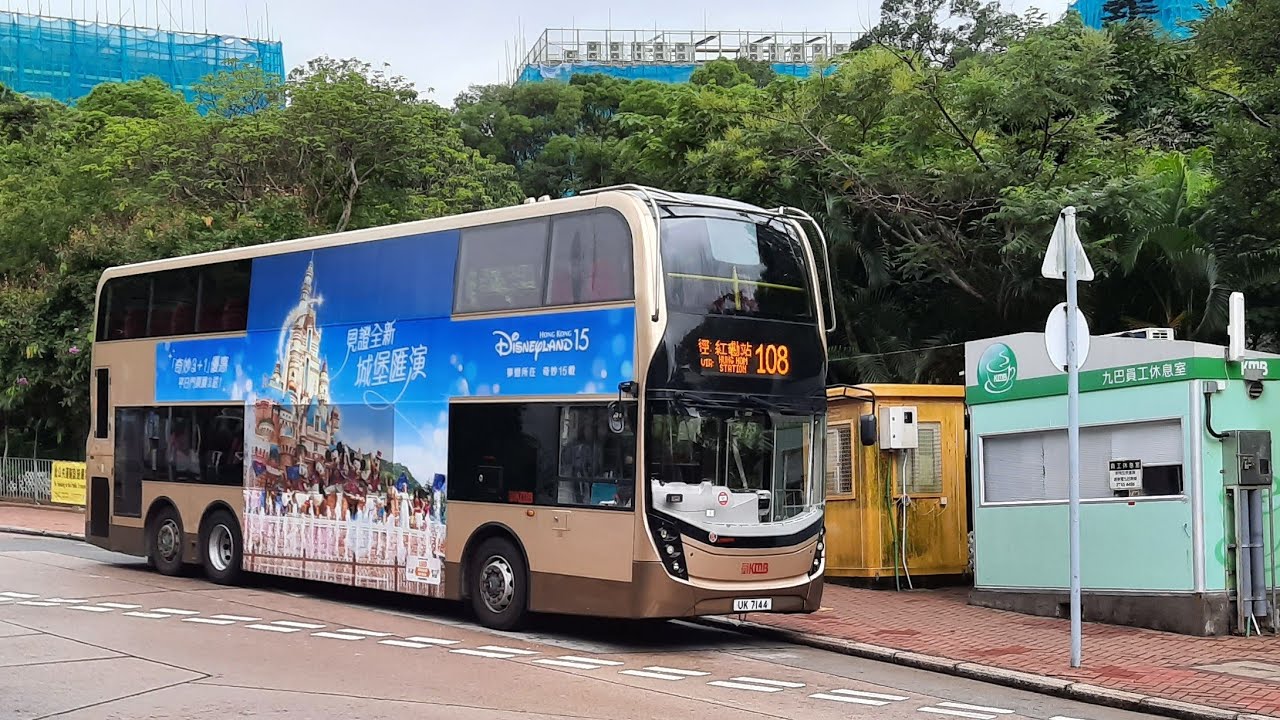 KMB 108 寶馬山-九龍灣啟業邨[全程] - YouTube
