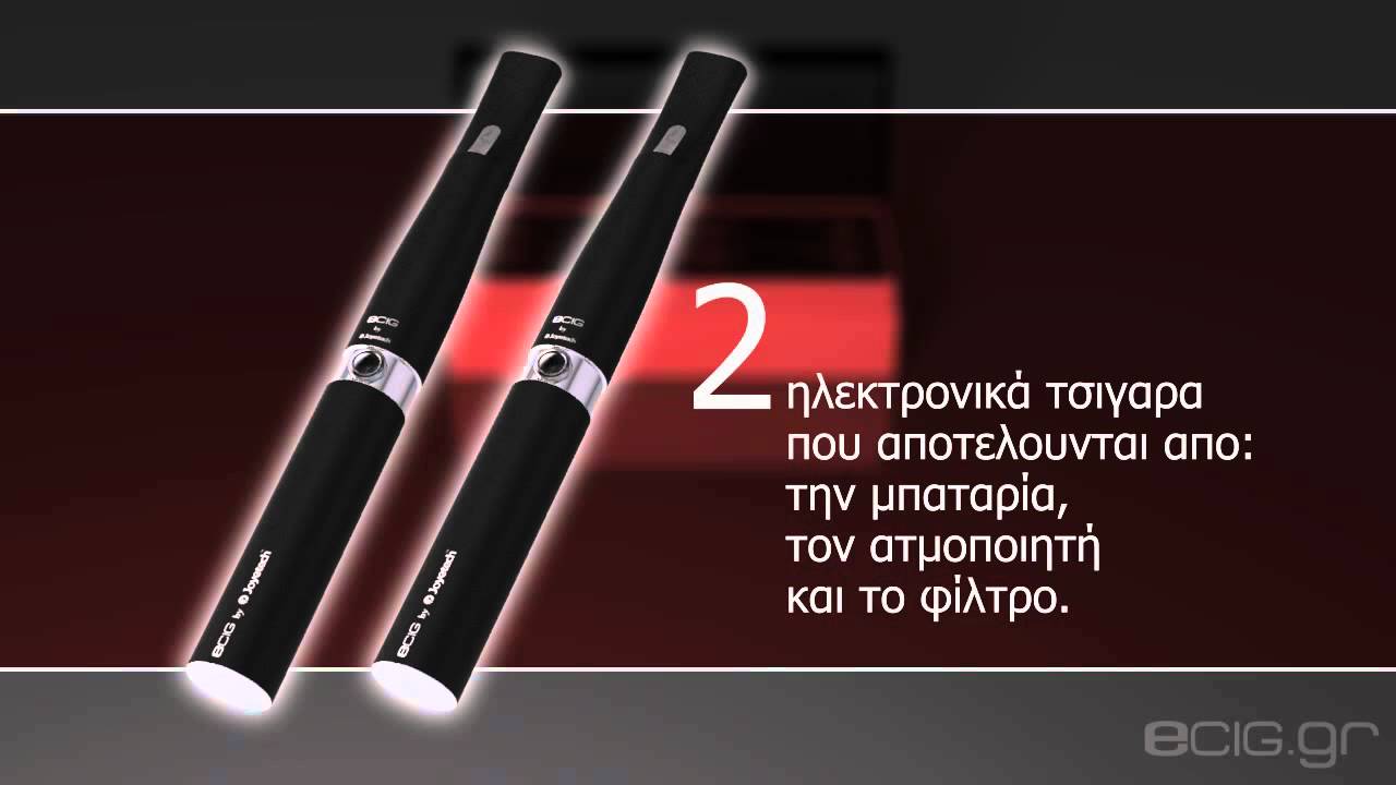 Ηλεκτρονικο Τσιγαρο Ego-T της Joyetech - YouTube