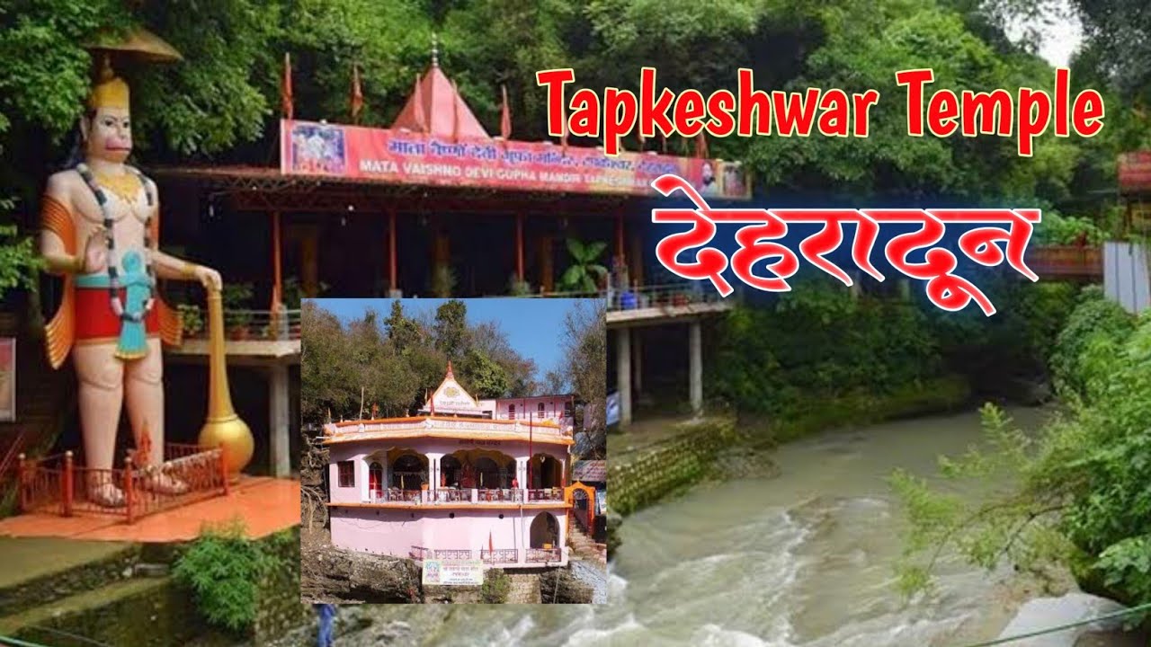 Tapkeshwar Mahadev temple || Dehradun|| Utrakhand|| Visit You - YouTube