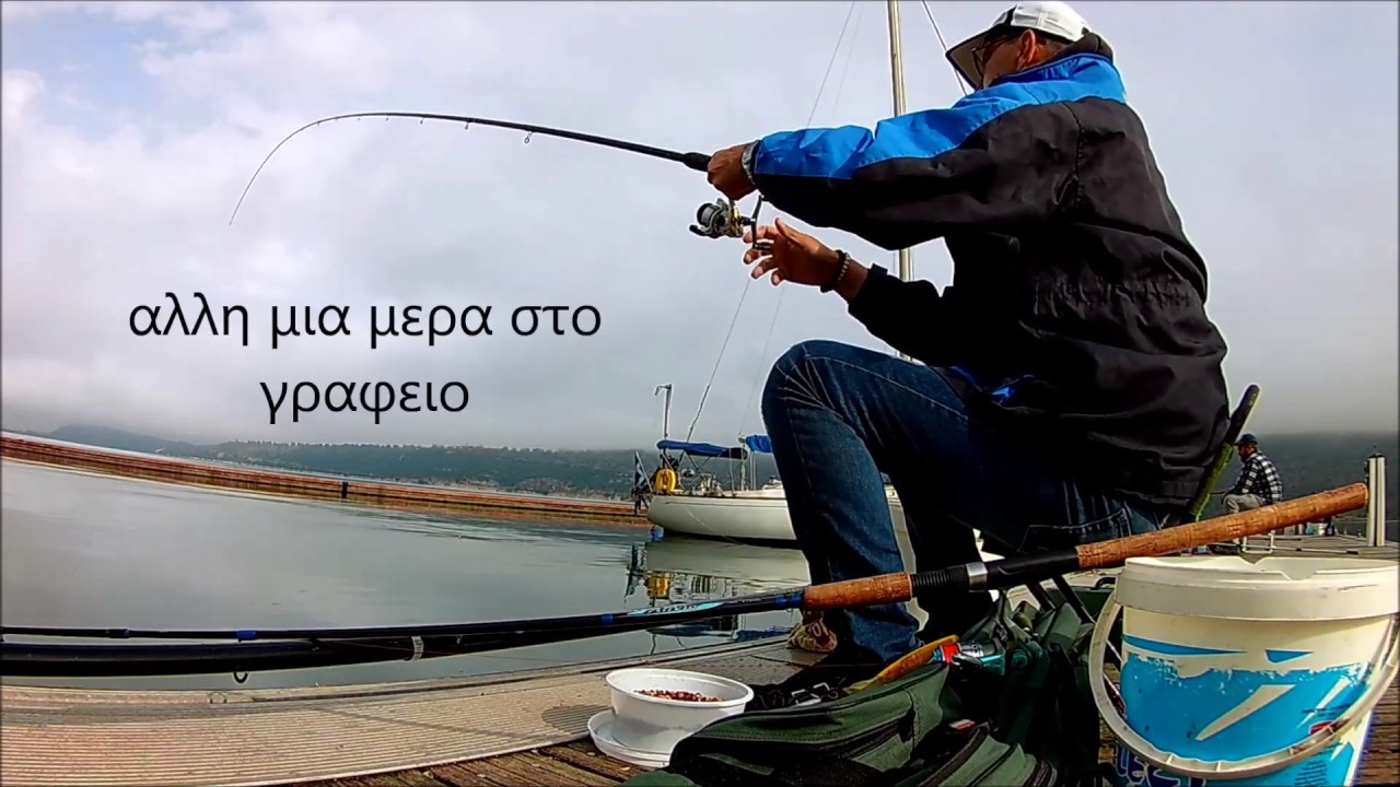 Εγγλεζικο ψαρεμα Match Fishing Γιωργος Ντουμας - YouTube