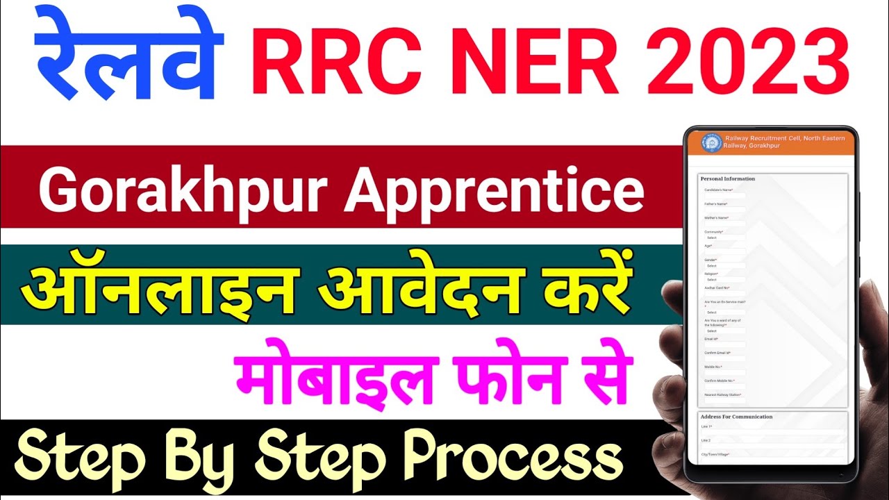 RRC NER Gorakhpur Apprentice 2023 Online Form Kaise Bhare Mobile Se ...