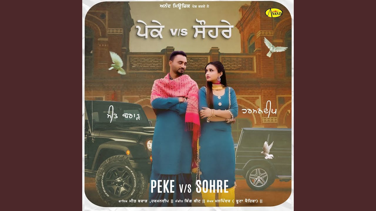 Peke vs Sohre - YouTube