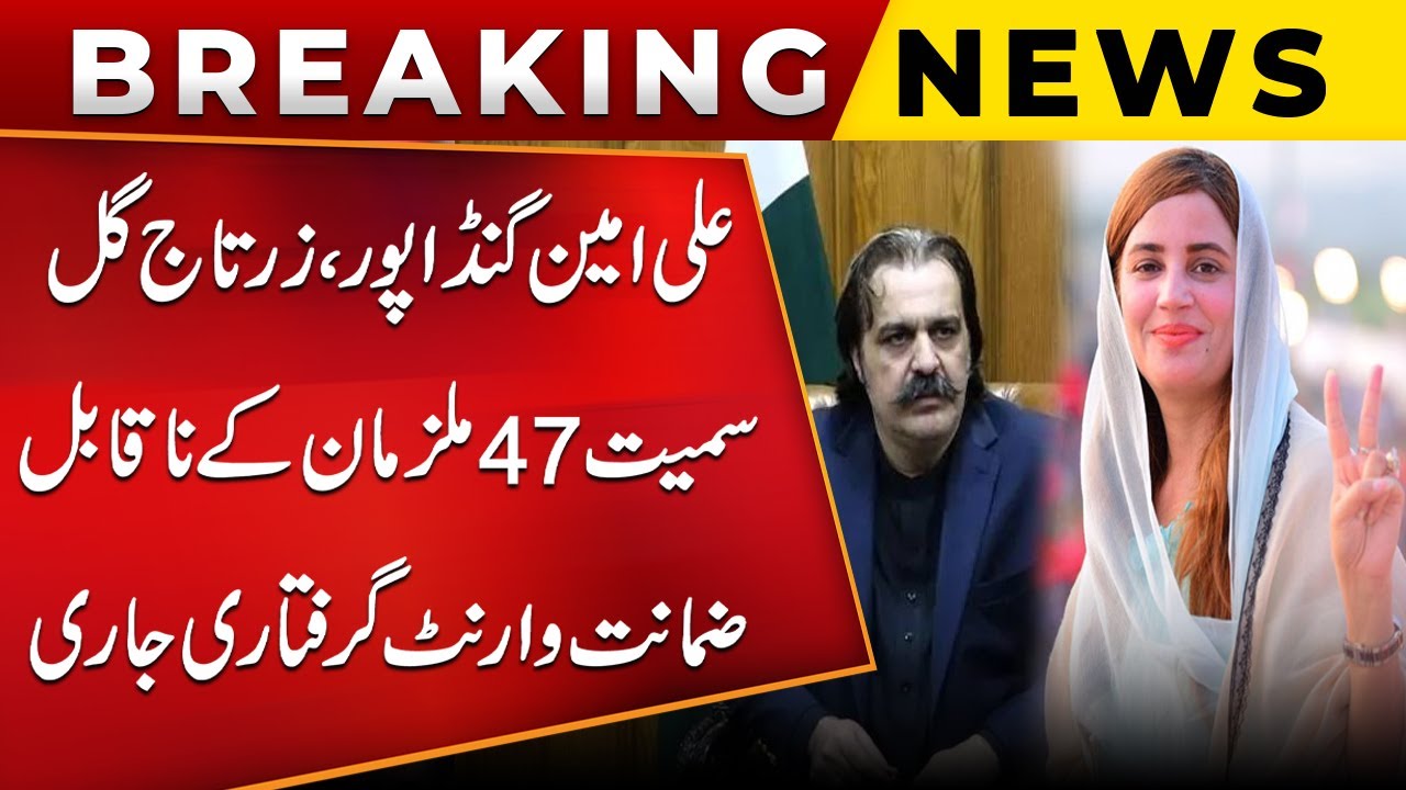 PTI Protest | Arrest Warrant Against Ali Amin & Zartaj Gul Arrested and ...