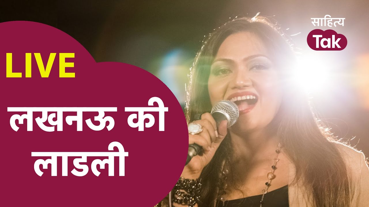 Bollywood Music Director Anupama Raag के सुरों और कविताओं से बढ़ी रौनक ...