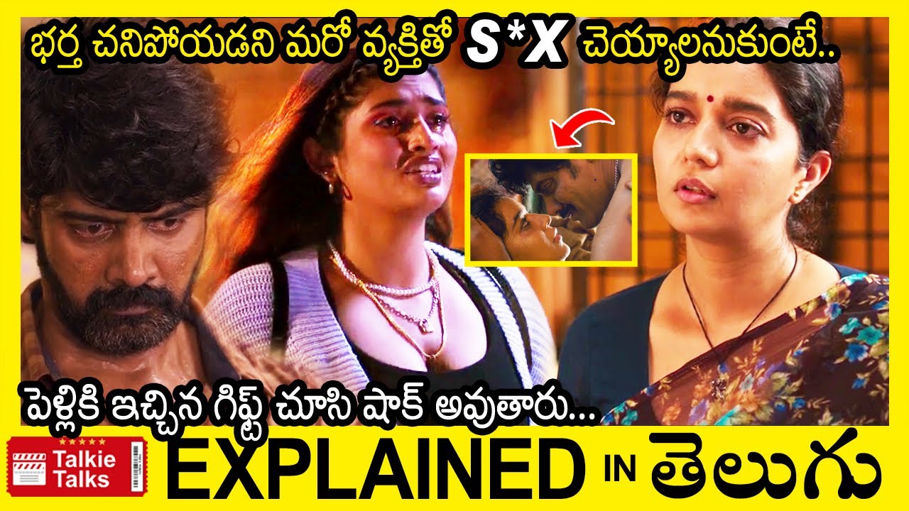 భర్త చనిపోయాడని మరో వ్యక్తితో సెక్స్ చేద్దాం అనుకుంటే-full movie ...