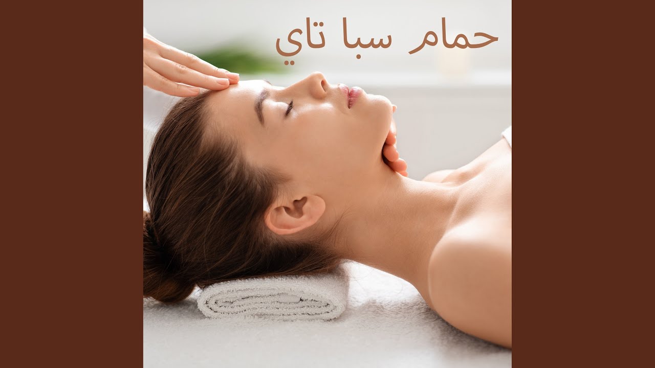 Hot Oil Massage Youtube
