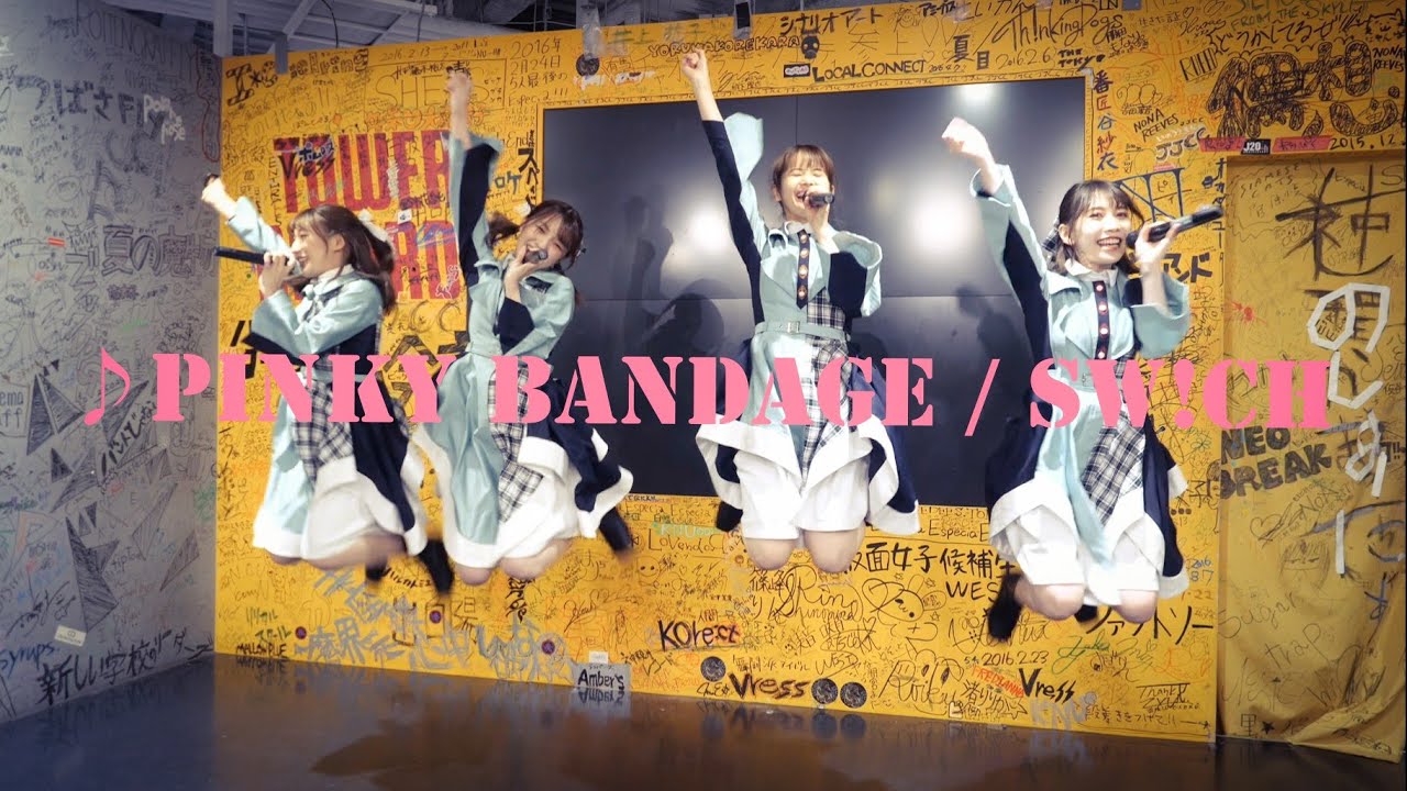 ♪Pinky Bandage / SW!CH (2022.10.1 『Pinky Bandage』リリースイベントin大阪) - YouTube