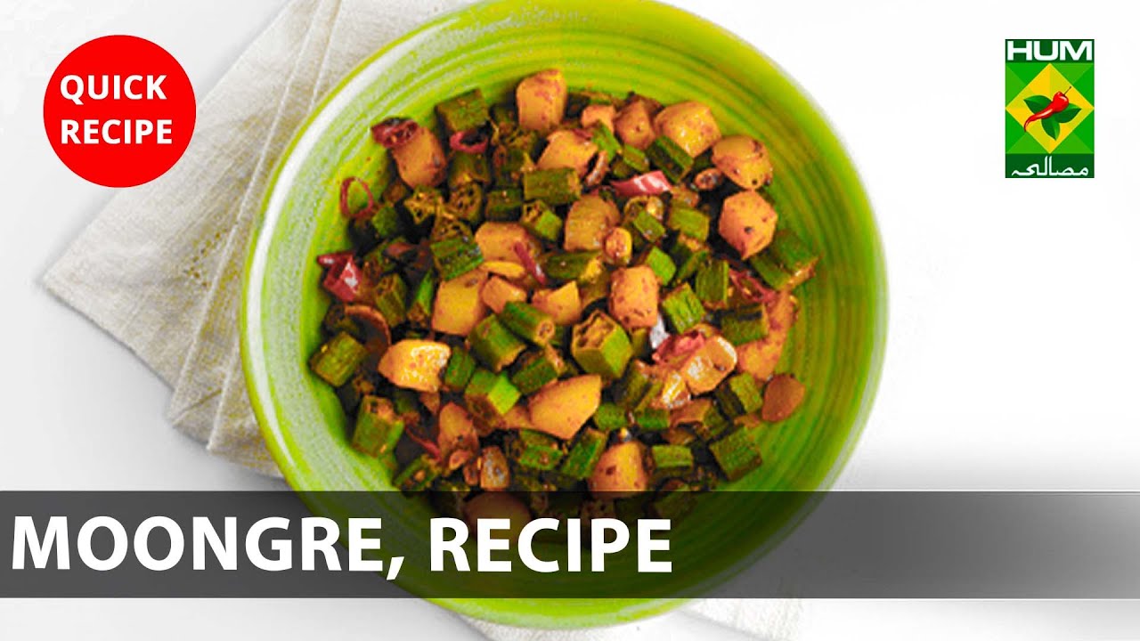 Moongre Amazing Recipe - Try it Now | Quick & Healthy Recipes | Masala ...