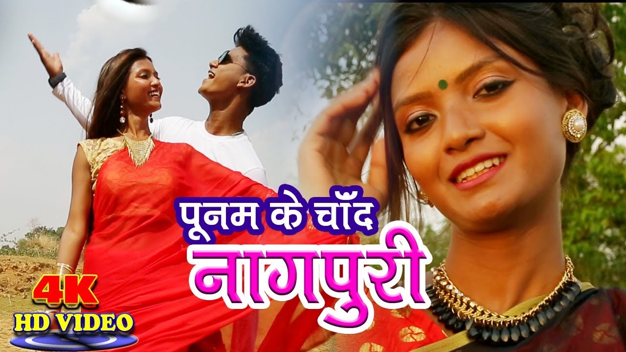 तोंय पूनम कर चाँद | Toy Poonam Kar Chand | Manoj Mahli | Sunaina | New ...