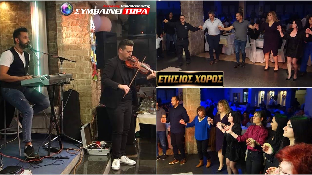 Δω στα λιανοχορταρούδια - Στέργιος | Λάζος - Παδέλος // Π.Σ. Πλαγιαρίου ...