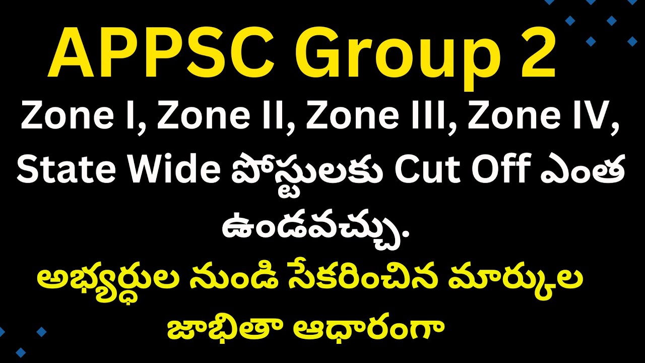 APPSC Group 2 జోన్ల వారీ Cut Off ఎంత ఉండవచ్చు. APPSC Group 2 Zone Wise ...