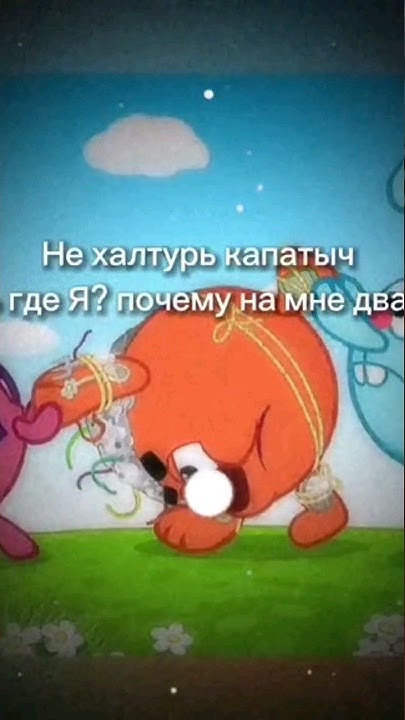не халтурь Копатыч блядь где я Funnyvideo Funny Tiktok