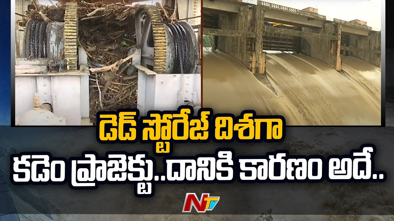 Water To Fall Below Dead Storage Level in Kadem Reservoir | Ntv - YouTube