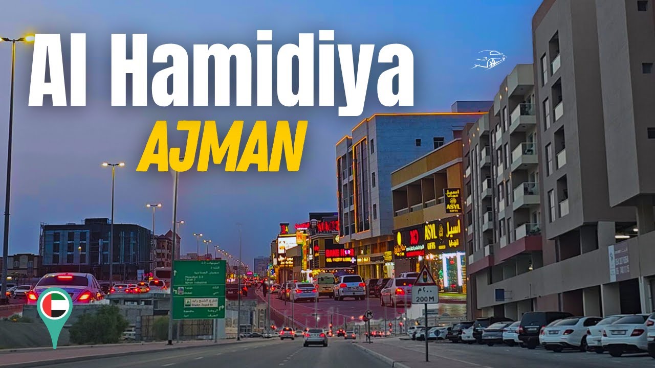 Exploring Al Hamidiya | Ajman Drive Through Local Streets 🇦🇪 | UAE ...