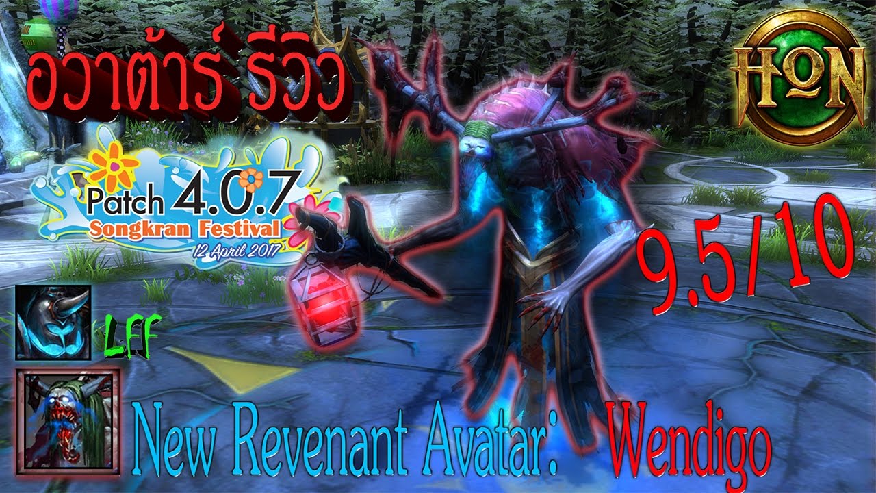 [LFF HON] อวาตาร์ รีวิว 4.0.7 - เป็นอวาตาร์ที่ไม่แรห์ แต่ความสวยโคตรแร ...