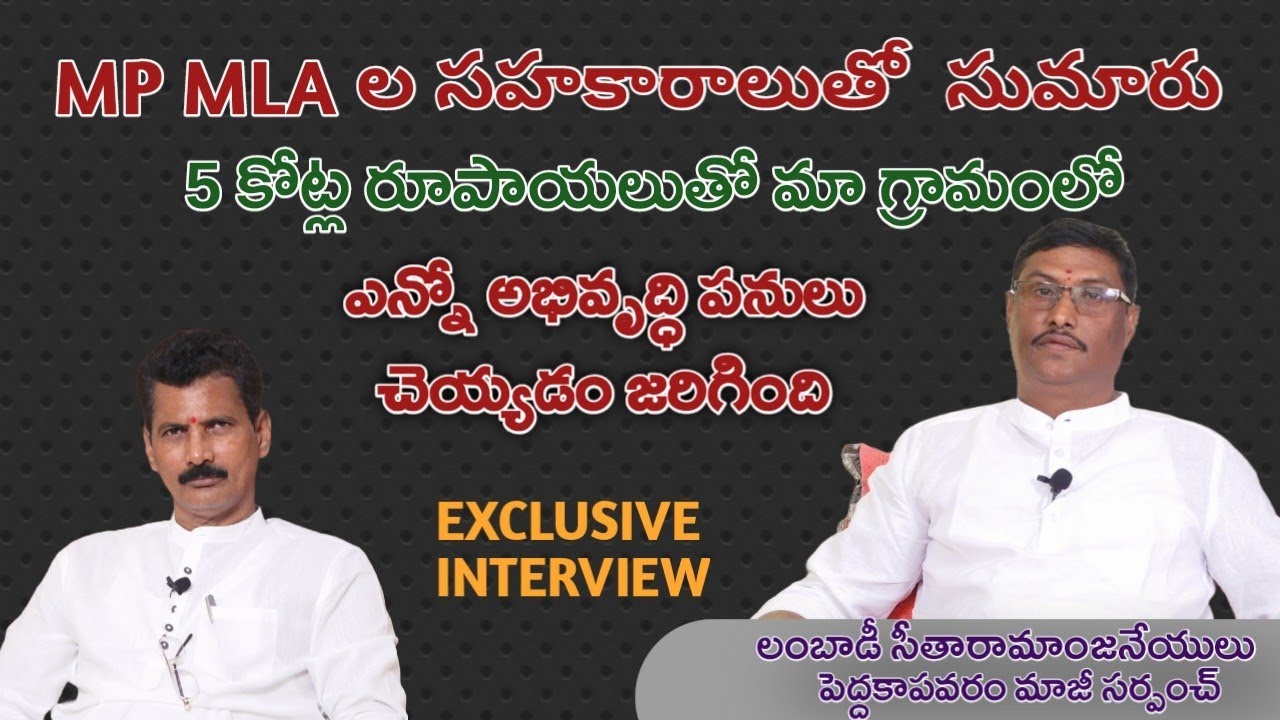 Lambadi Seetharamanjaneyulu Exclusive Interview || Journalist Phani ...