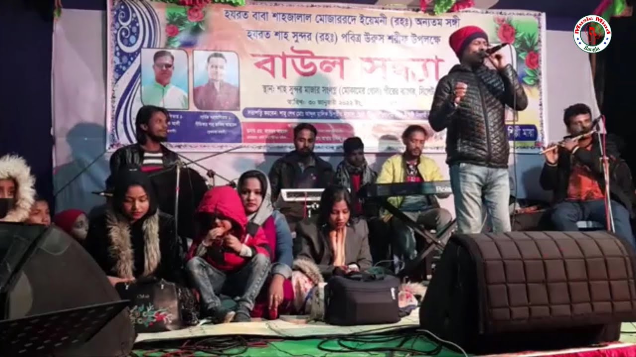 ঝাঁকে উড়ে আকাশ জুড়ে | Jake Ure Akash Jure | বাউল গান | Music Mind ...