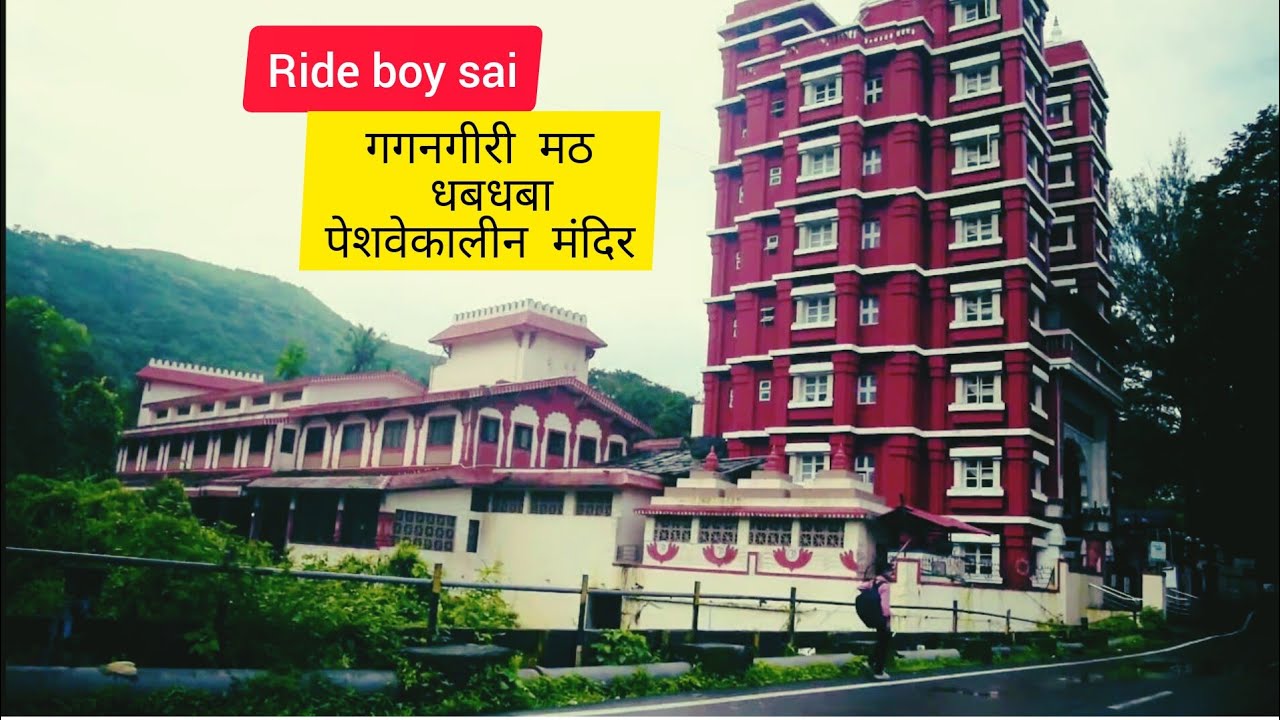Gagangiri Maharaj Math Khopoli | Best One Day Trip Near Lonavala ...