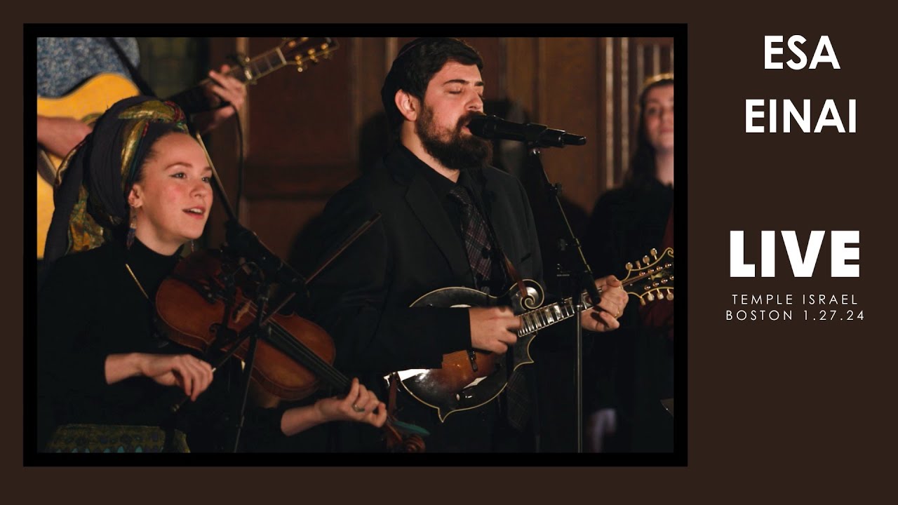 Esa Einai (Live at Temple Israel Boston) - YouTube