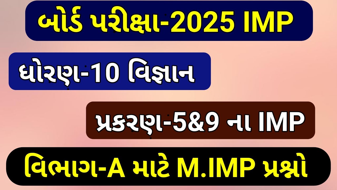 Std 10 Science Chapter 5&9 IMP Question | Section A IMP Question ...